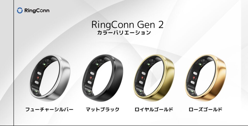 【RingConn Gen 2 レビュー】12日間持つバッテリーと睡眠時無呼吸モニタリングを搭載したスマートリング